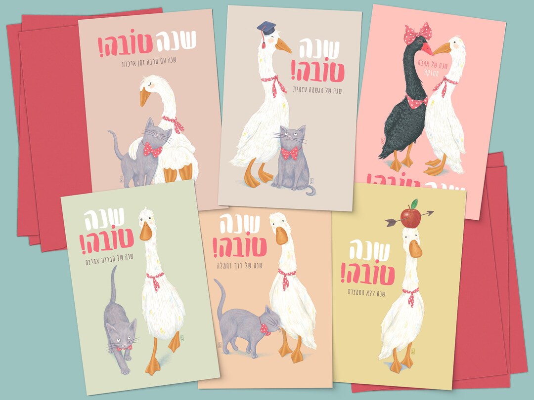 Bundle of 6 Rosh Hashanah Goose and Cat Greeting Cards, Shana Tova Card ...