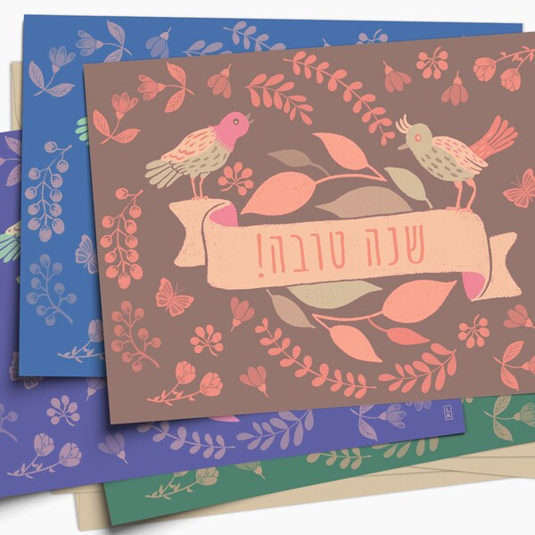 Rosh Hashanah Cards - Etsy