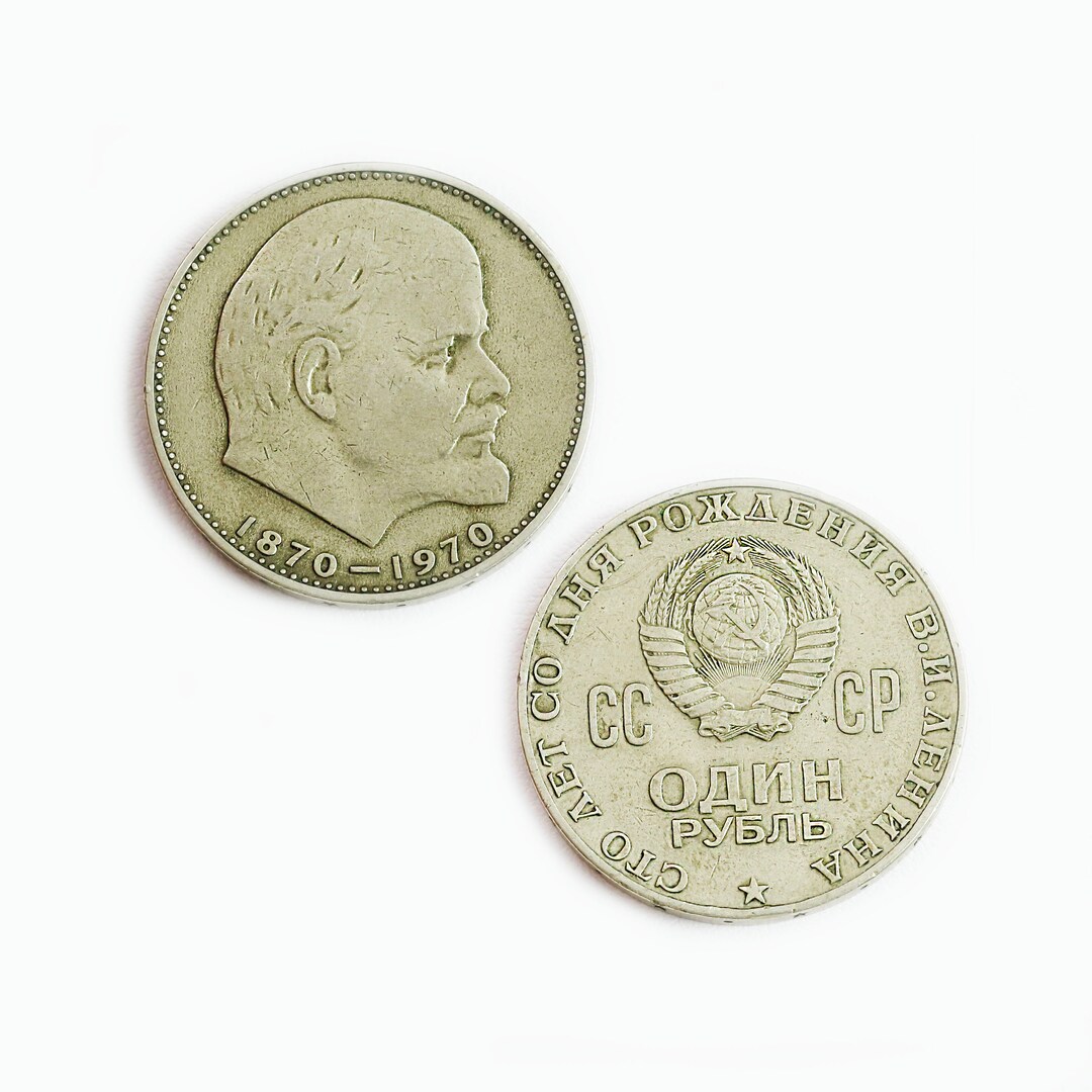 Commemorative 1970 One Rouble Coin USSR CCCP Soviet Union - Etsy