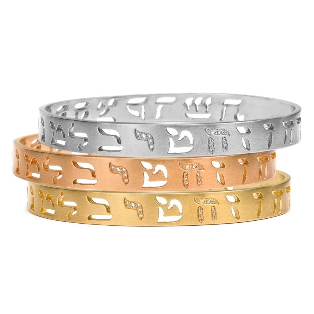 Hebrew Letter Bracelet, Hebrew Bracelet, Hebrew Alphabet, Hebrew ...