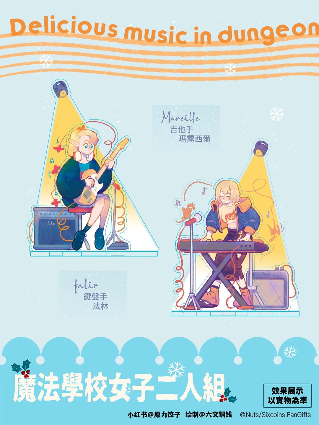 Dungeon Meshi Fan Art - Magic School GIRLS BAND- Falin Marcille Acrylic ...