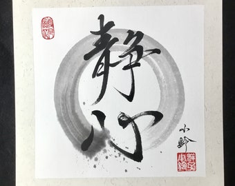 Dogen Poem: the Moon Settling in the Clear Mind-water - Etsy