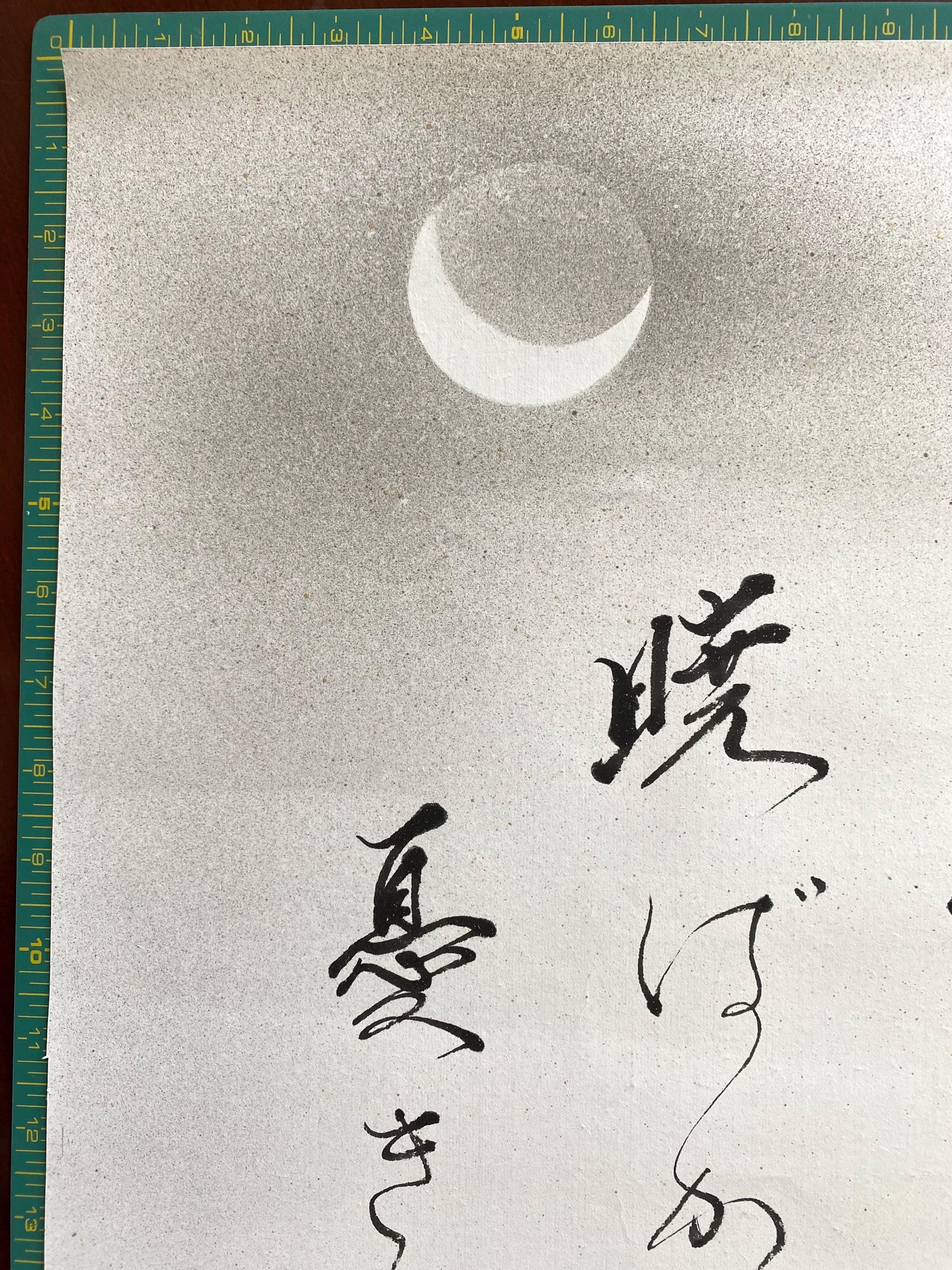 Large Original Japanese Art-poem From the Kokin Wakashu-ancient Waka ...