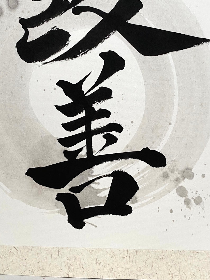 Kaizen-改善-improvement-original Japanese Calligraphy-sumi - Etsy
