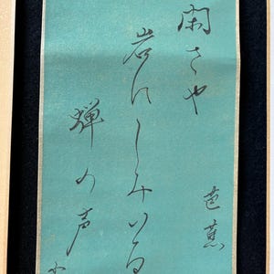 Set of Four Basho Matsuos Haiku Poems, One for Each Season, Hanging ...