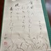 Large Original Japanese Art-poem From the Kokin Wakashu-ancient Waka ...