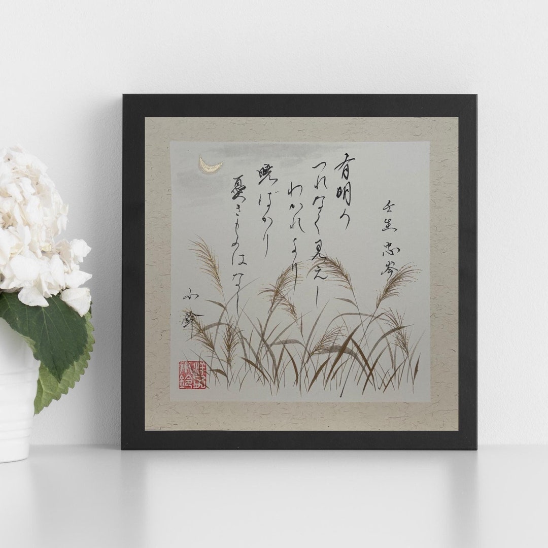 Poem From the Kokin Wakashu-japanese Ancient Waka Poem-original ...