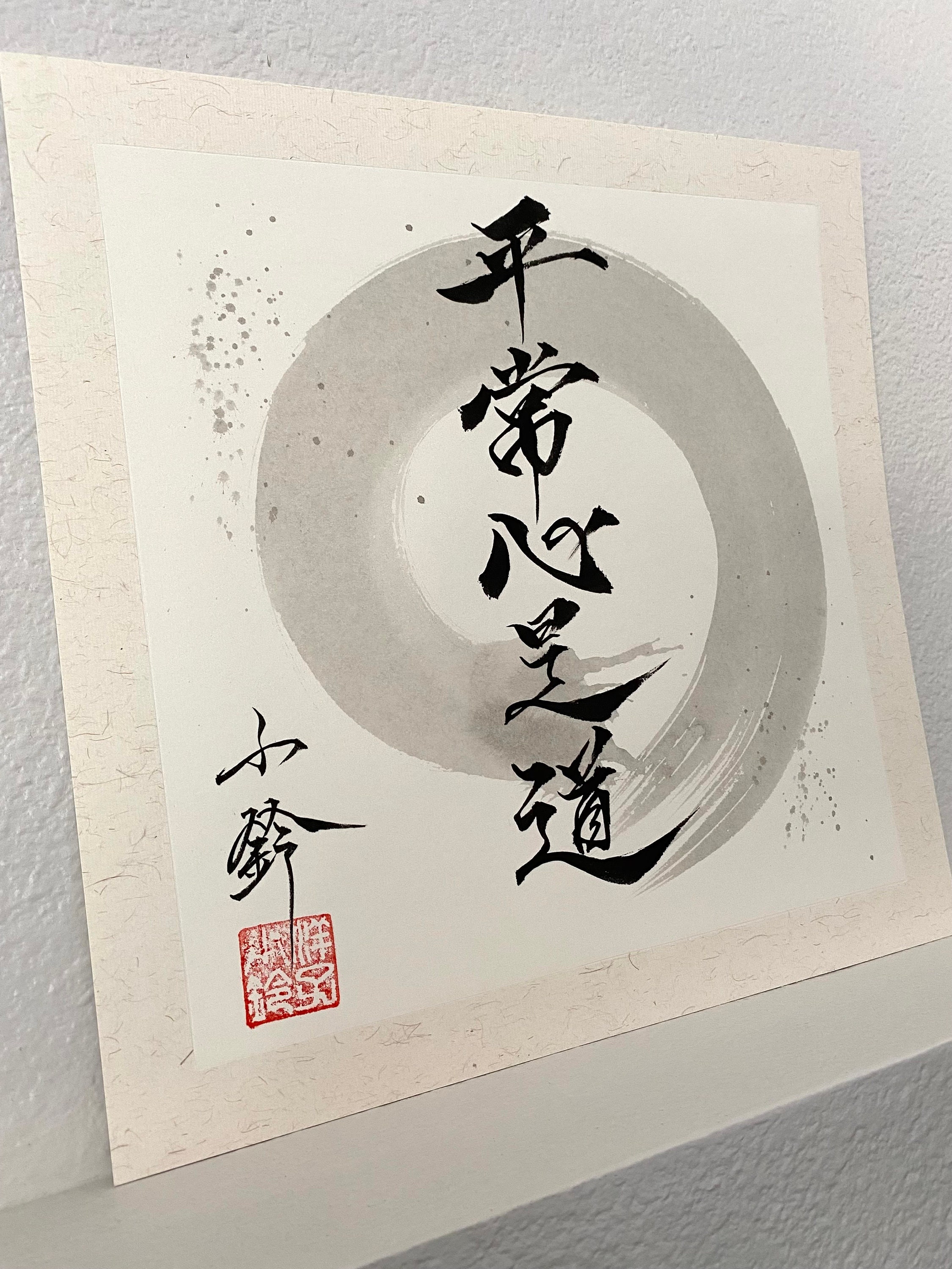 The Calm Normal Mind is the Way-buddhism Words-enso-円相-zen-original ...