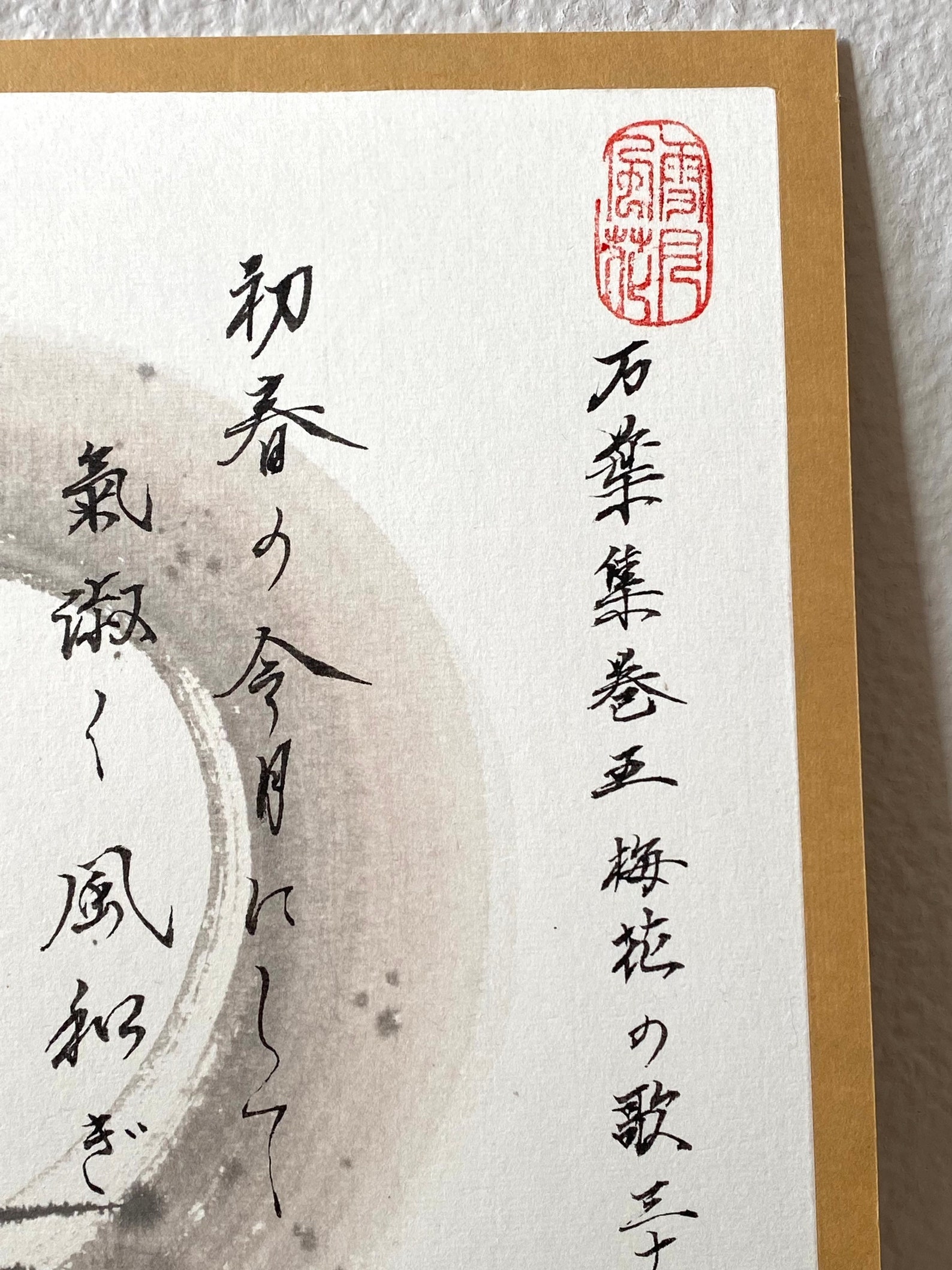 Reiwa-waka Poem-manyo Shu Poem-original-handpainted-japanese Sumie ...