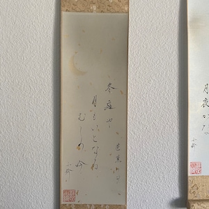 Set of Four Basho Matsuo’s Moon Haiku Poems, One for Each Season ...