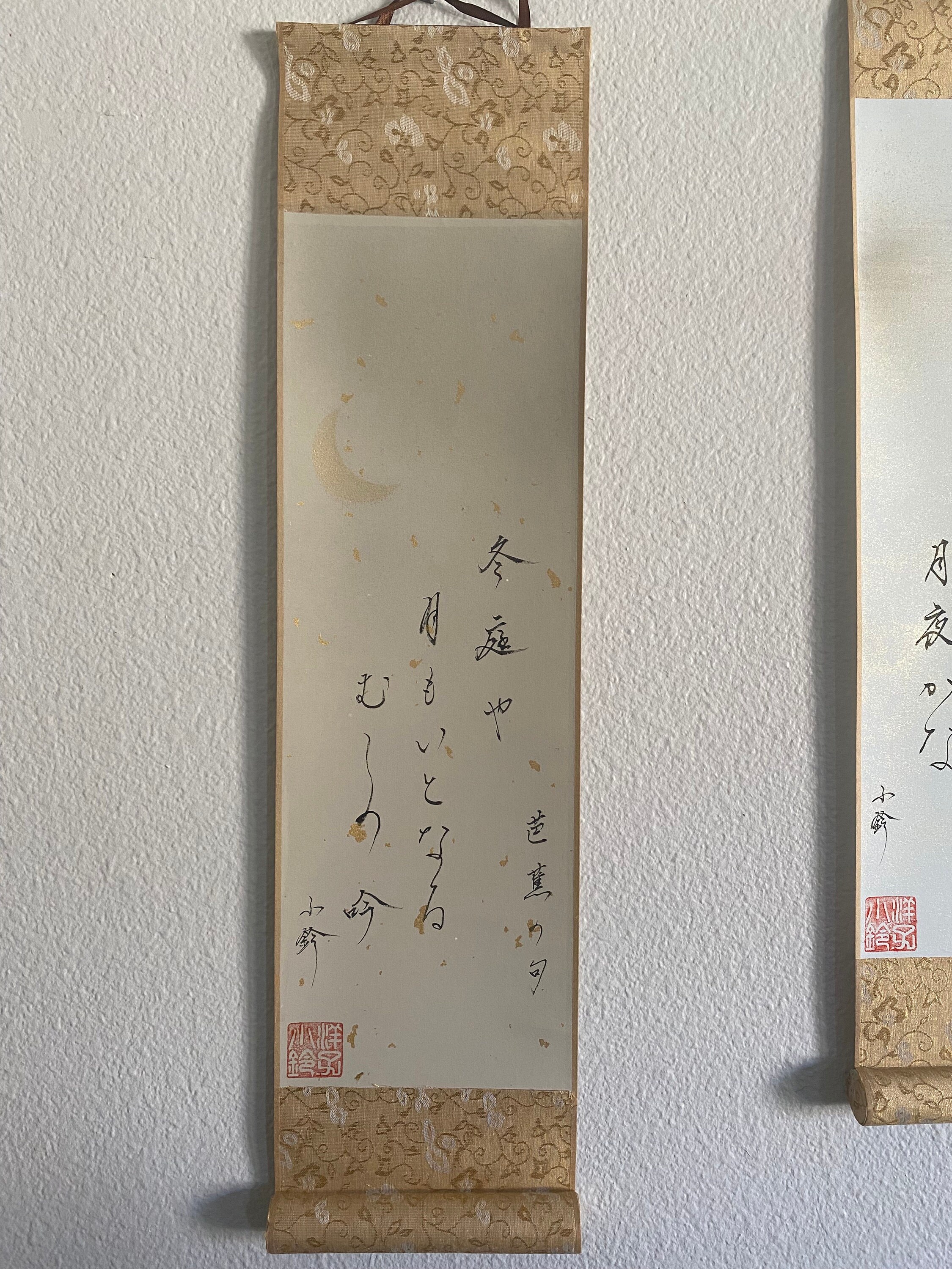 Set of Four Basho Matsuo’s Moon Haiku Poems, One for Each Season ...