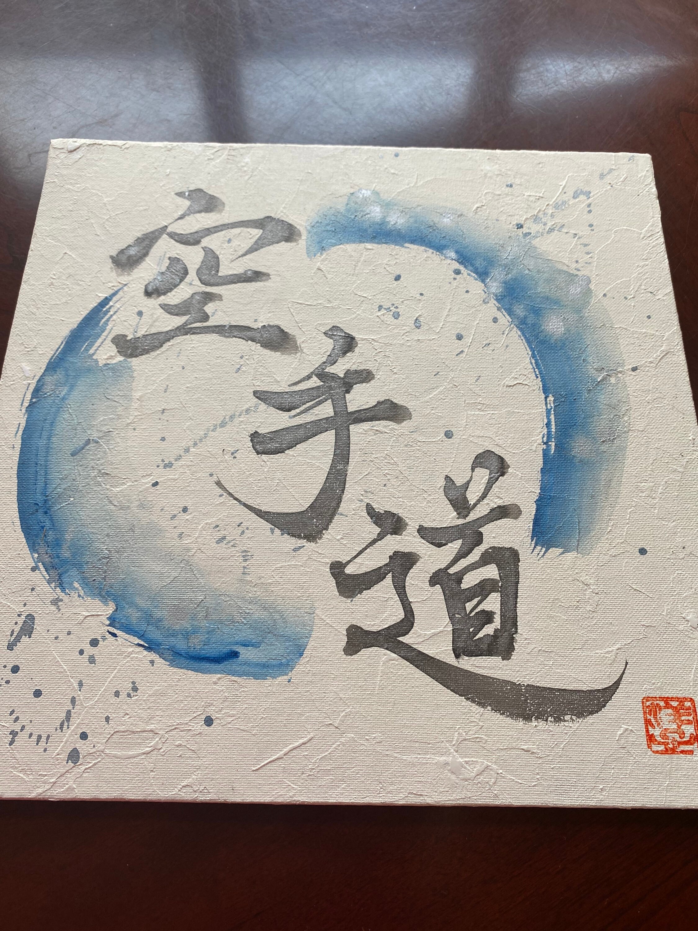 空手道-karate Do-karate-original-japanese Calligraphy-on Canvas Panel ...