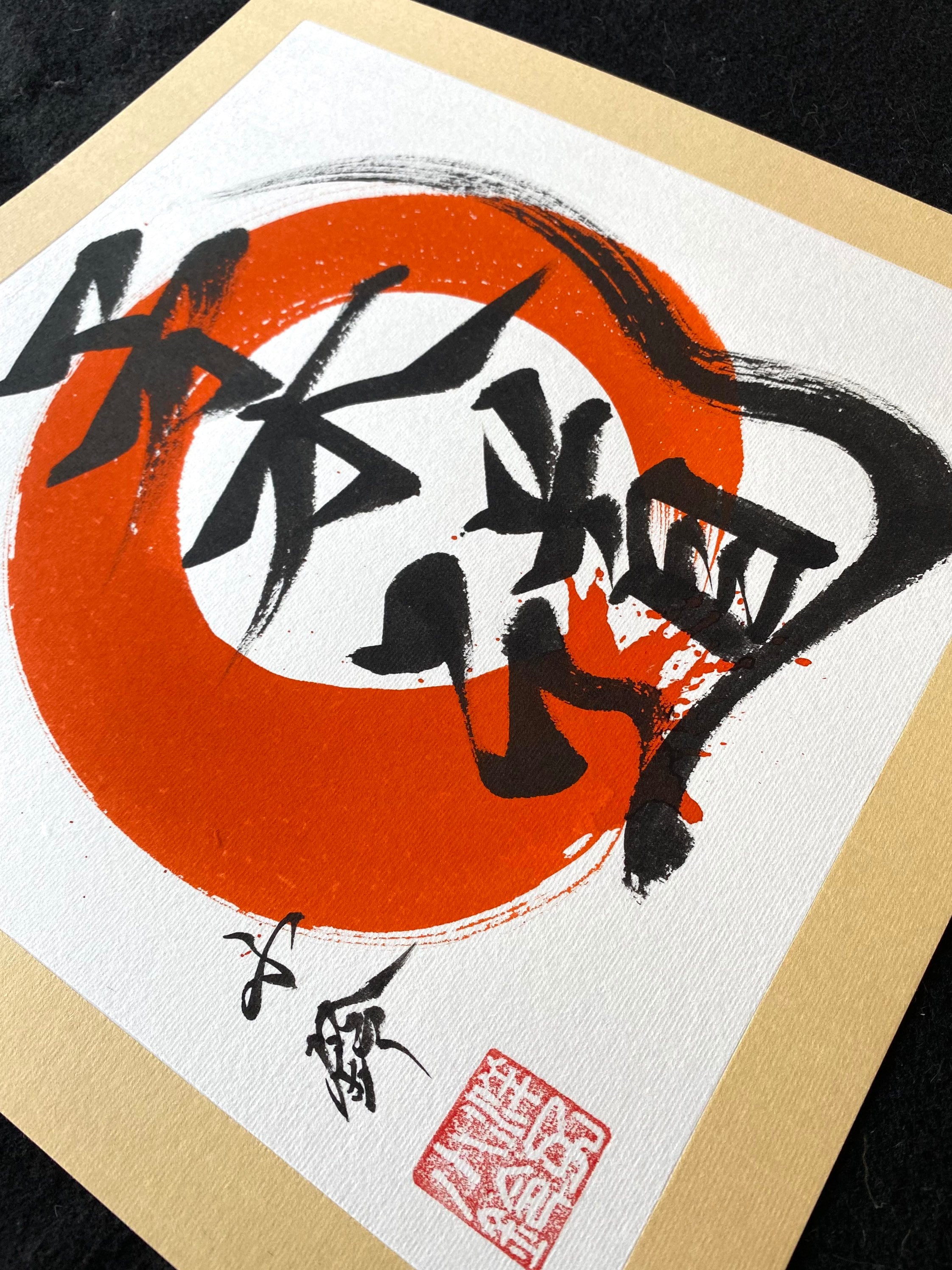 柔道-jyu Do-judo-kanji-martial Art-original Japanese Calligraphy-sumi ...