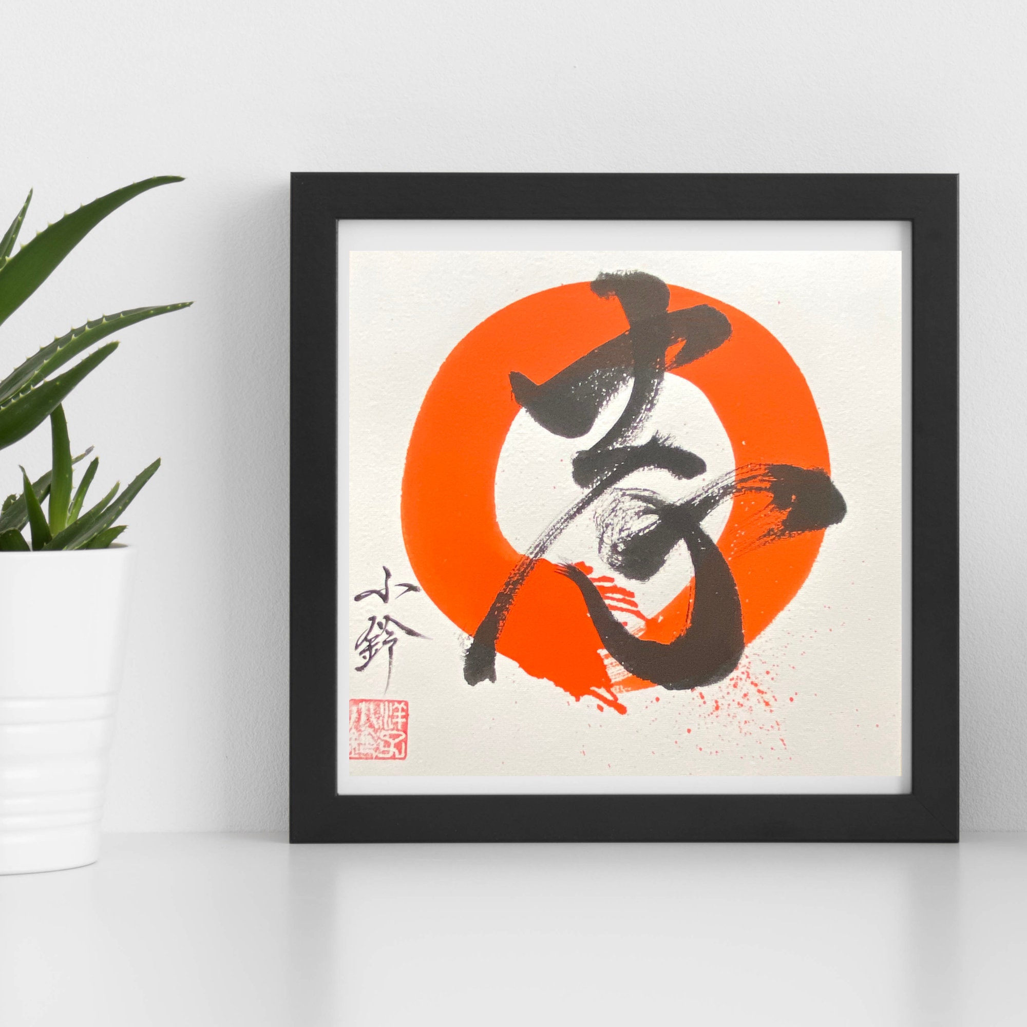 Symbole De Détermination Japonais