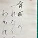 Large Original Japanese Art-poem From the Kokin Wakashu-ancient Waka ...