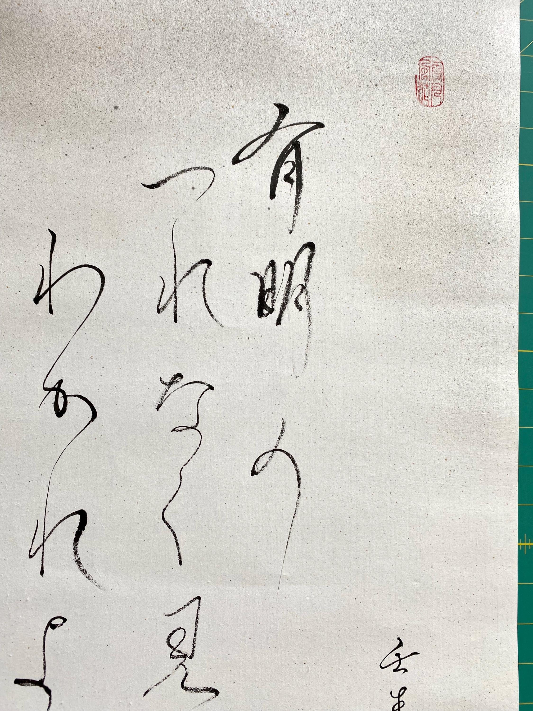 Large Original Japanese Art-poem From the Kokin Wakashu-ancient Waka ...