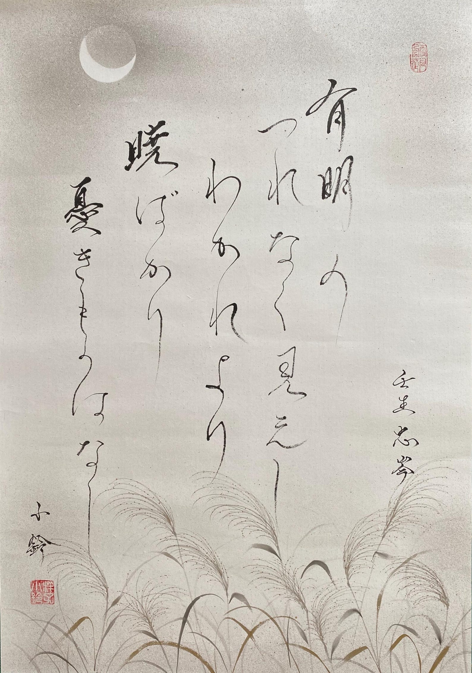 Large Original Japanese Art-poem From the Kokin Wakashu-ancient Waka ...