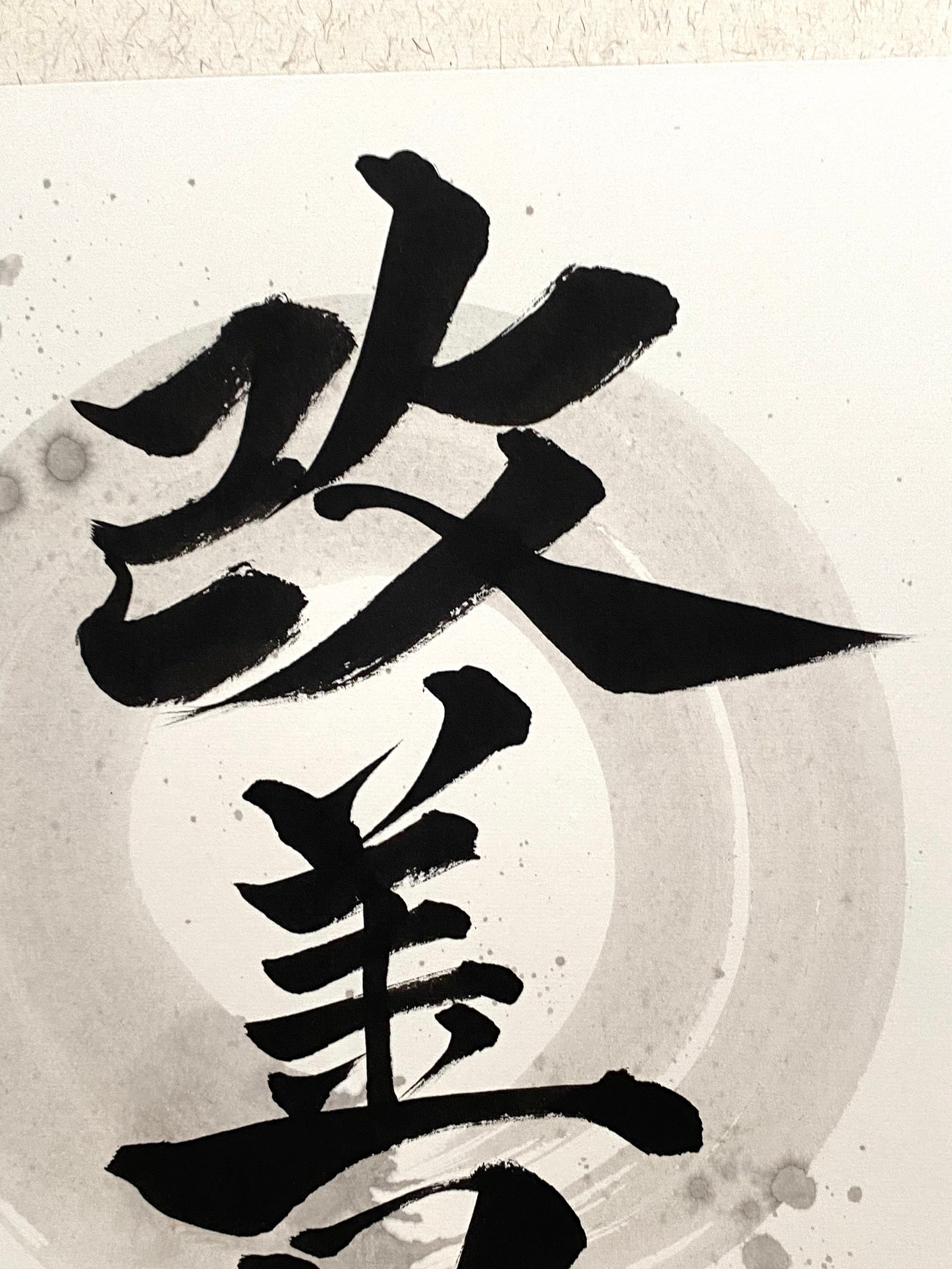 Kaizen-改善-improvement-original Japanese Calligraphy-sumi - Etsy