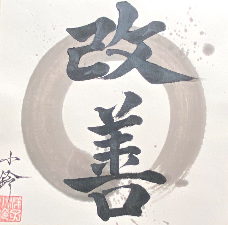 Kaizen-改善-improvement-original Japanese Calligraphy-sumi - Etsy