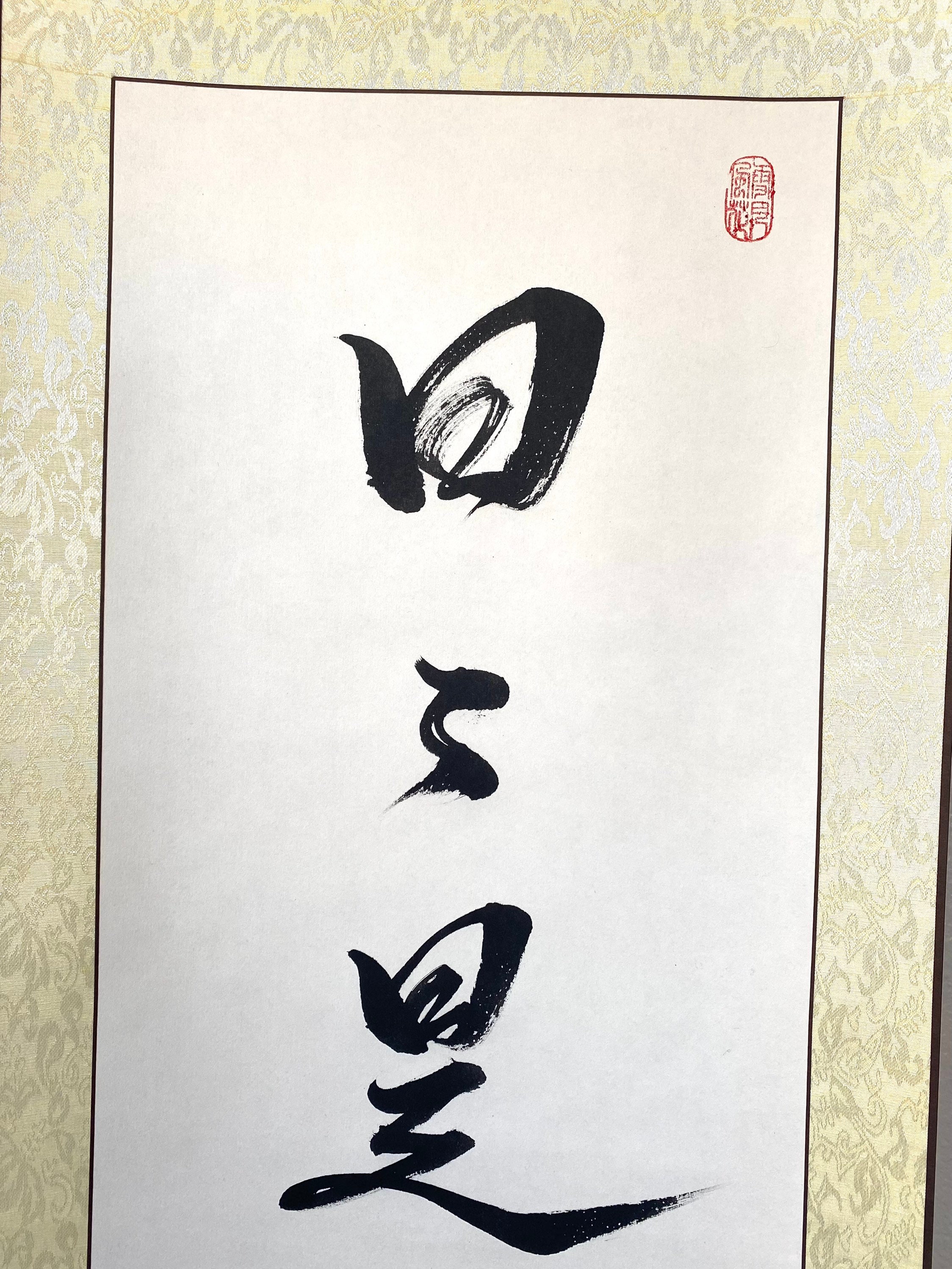 Long Japanese Hanging Scroll-hand Painted-original Japanese Calligraphy ...