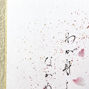 Waka-ancient Poem-onono Komachi-original Japanese Sumie-japanese ...