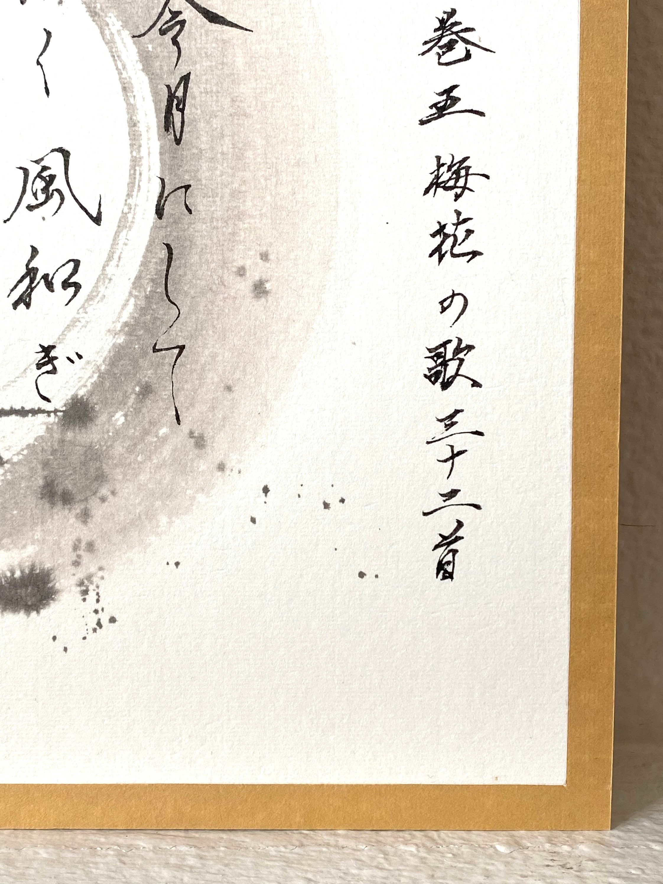 Reiwa-waka Poem-manyo Shu Poem-original-handpainted-japanese Sumie ...