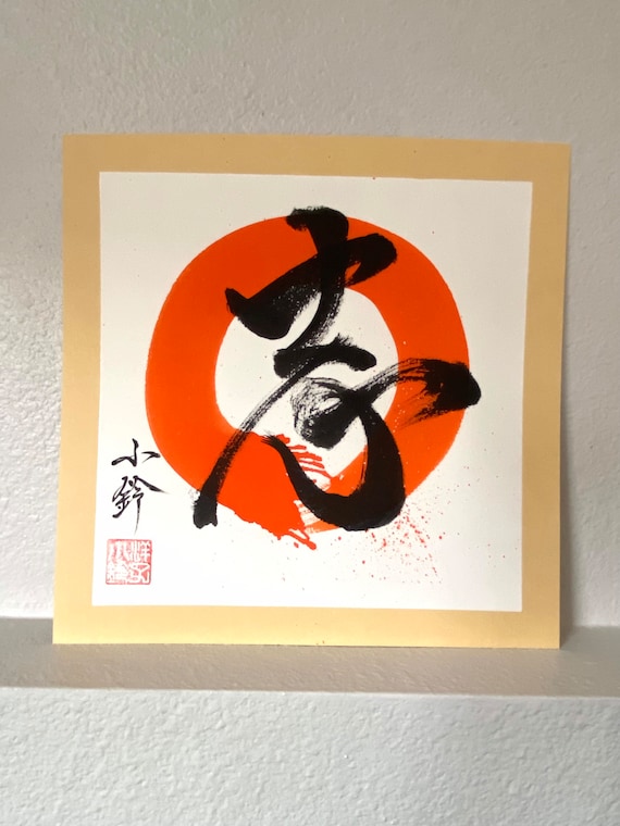 Japanese Determination Symbol