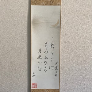 Set of Four Basho Matsuo’s Moon Haiku Poems, One for Each Season ...