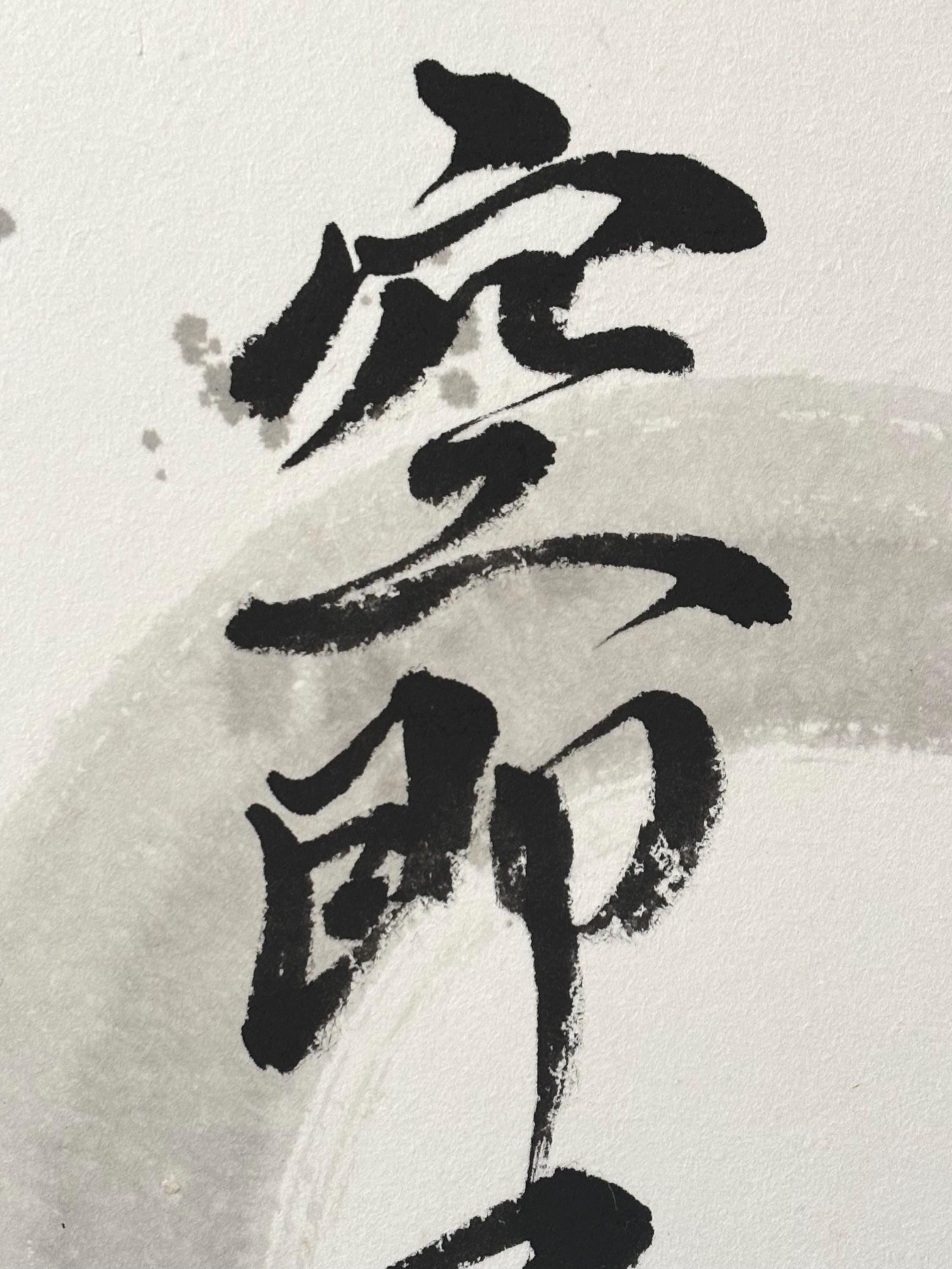 Buddhism Words-色即虚空 空即是色-”shiki Soku Ze Kū, Kū Soku Ze Shiki"-zen ...