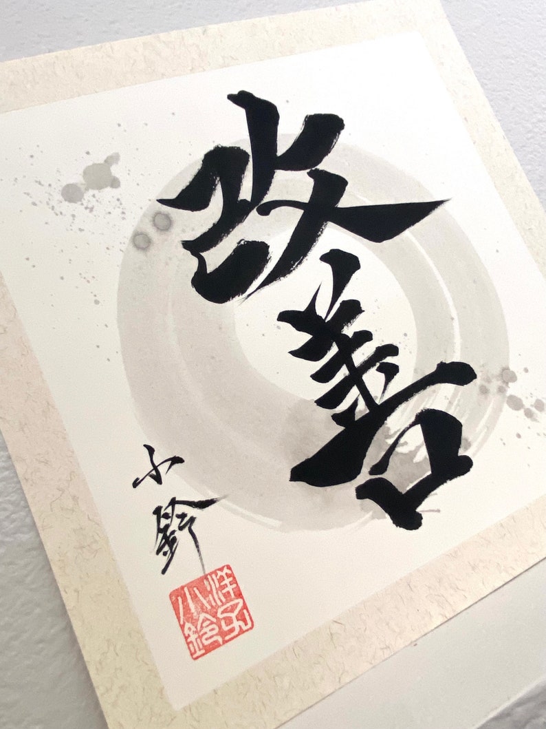 Kaizen-改善-improvement-original Japanese Calligraphy-sumi Ink-enso-円相 ...