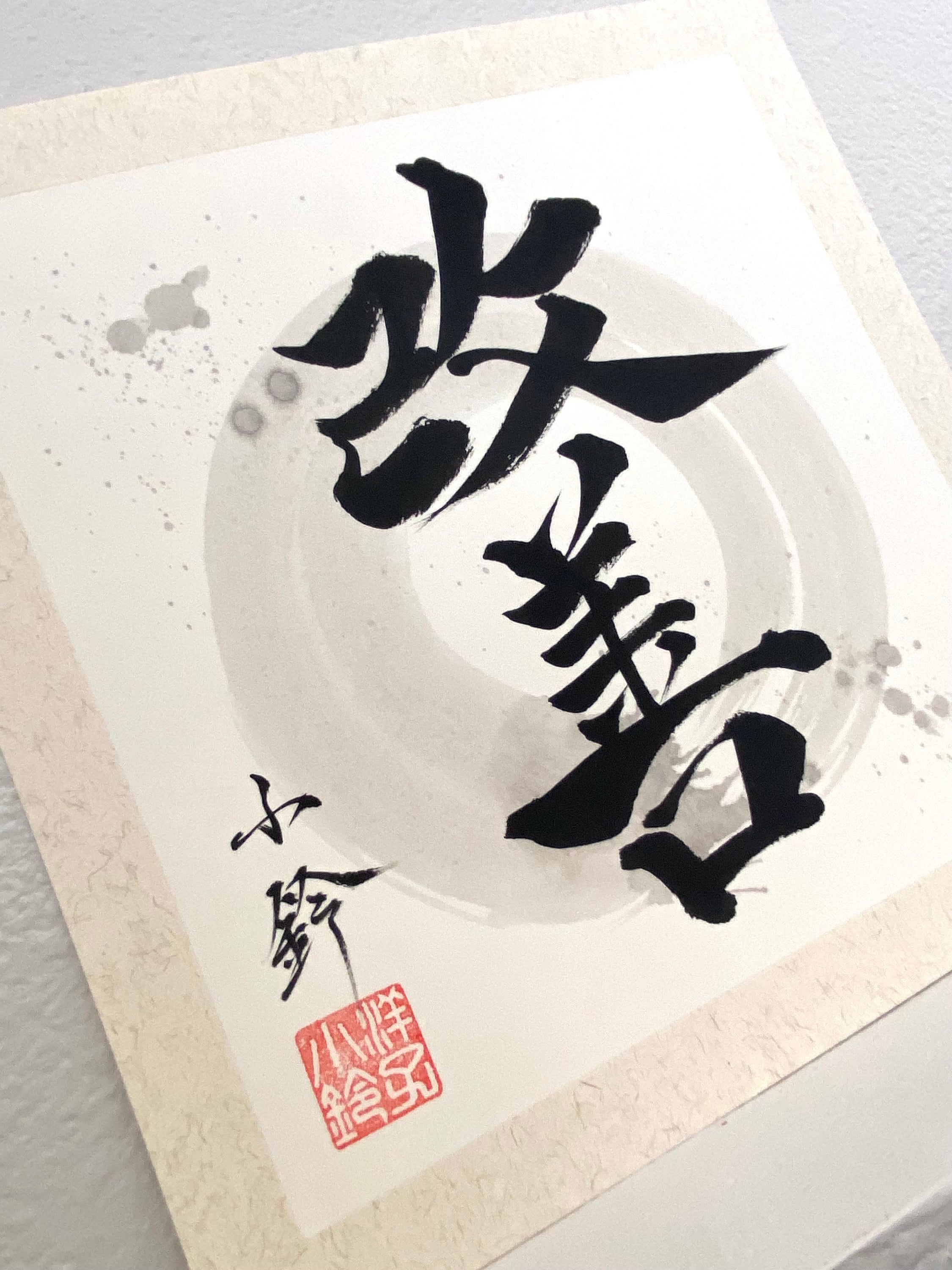 Kaizen-改善-improvement-original Japanese Calligraphy-sumi Ink-enso-円相 ...