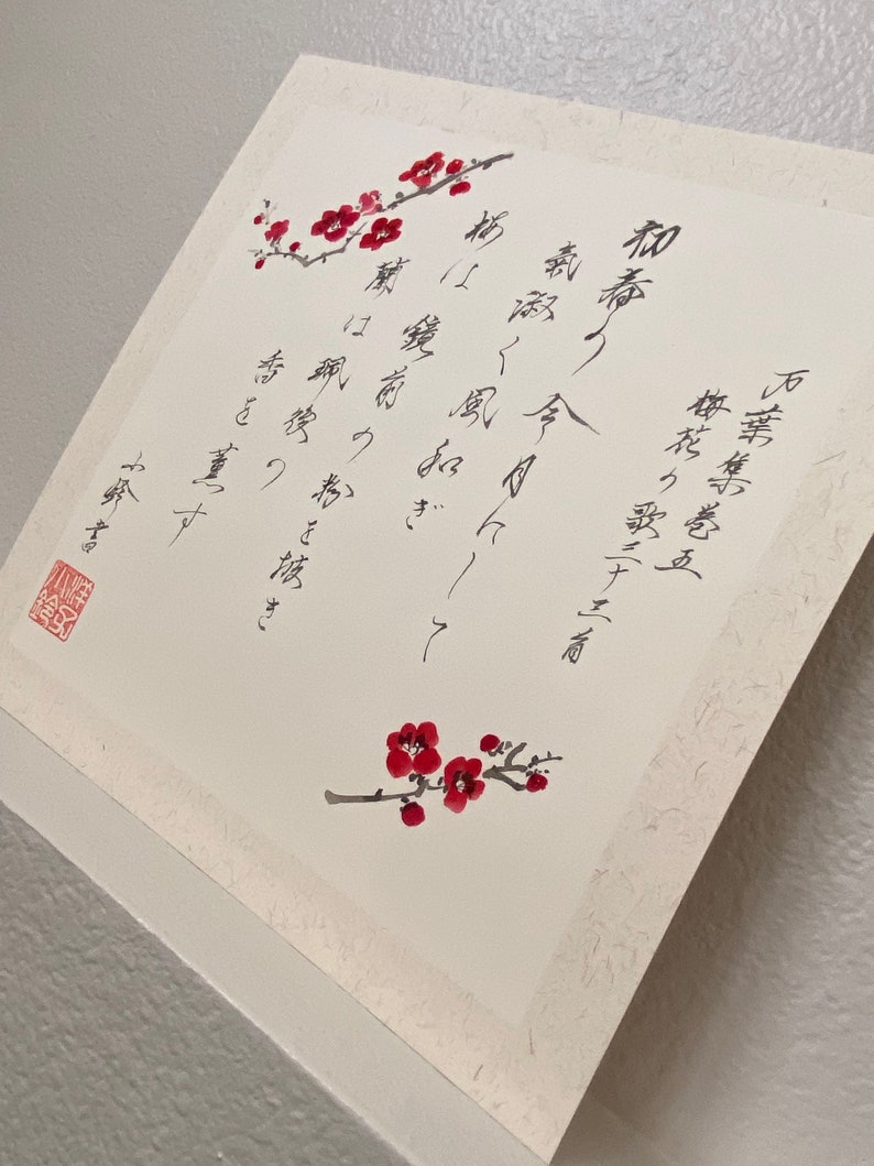 Reiwa-waka Poem-manyo Shu Poem-original-handpainted-japanese Sumie ...