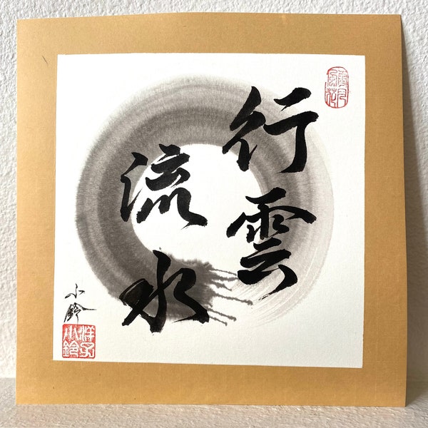 Japanese Calligraphy - Etsy