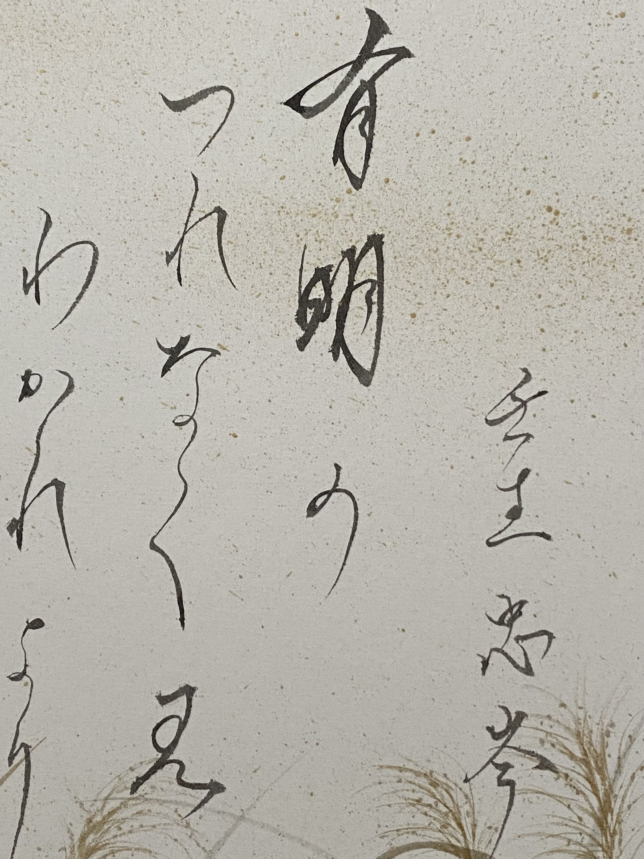 Poem From the Kokin Wakashu-japanese Ancient Waka - Etsy