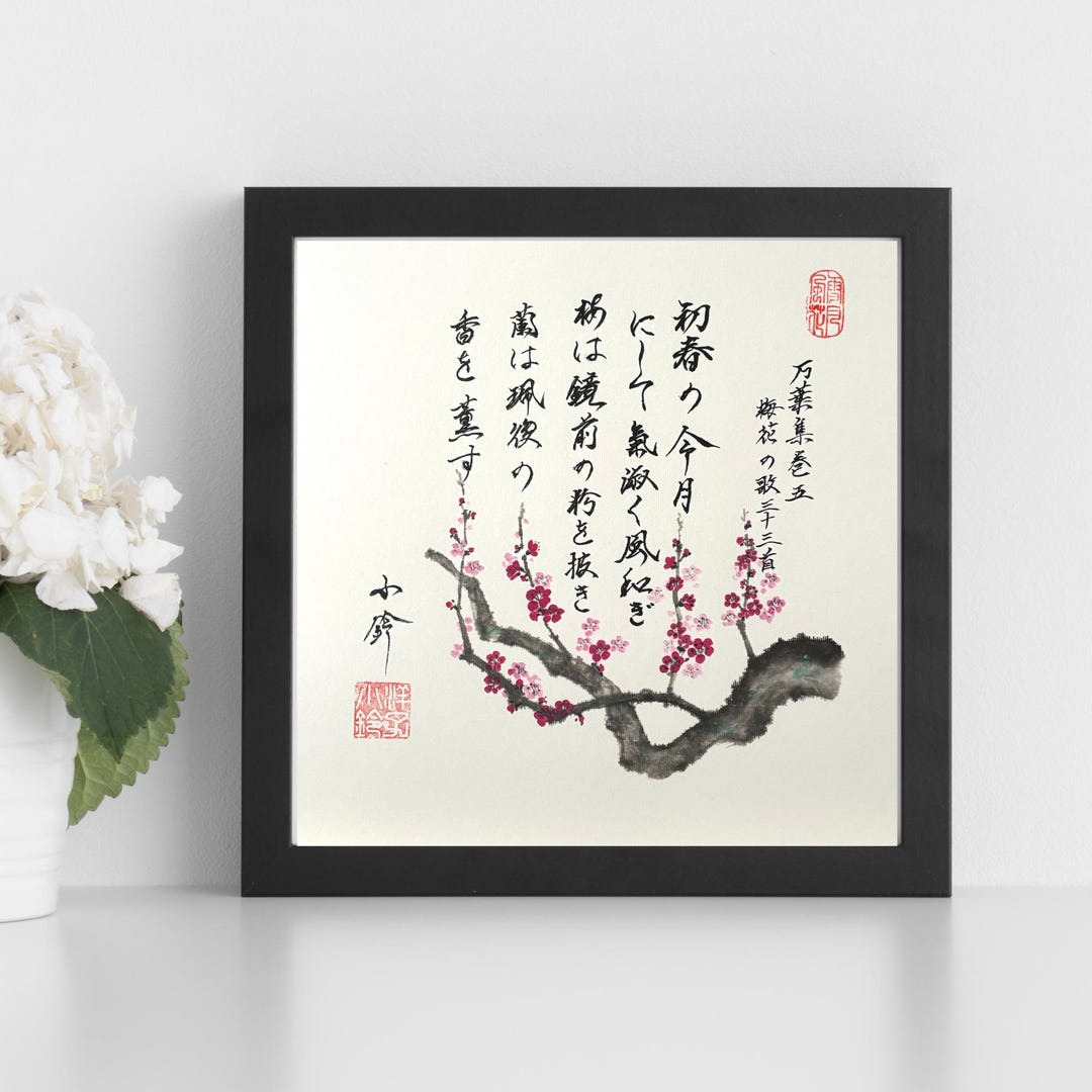 Reiwa-waka Poem-sumi E-manyo Shu Poem-original-handpainted-japanese ...