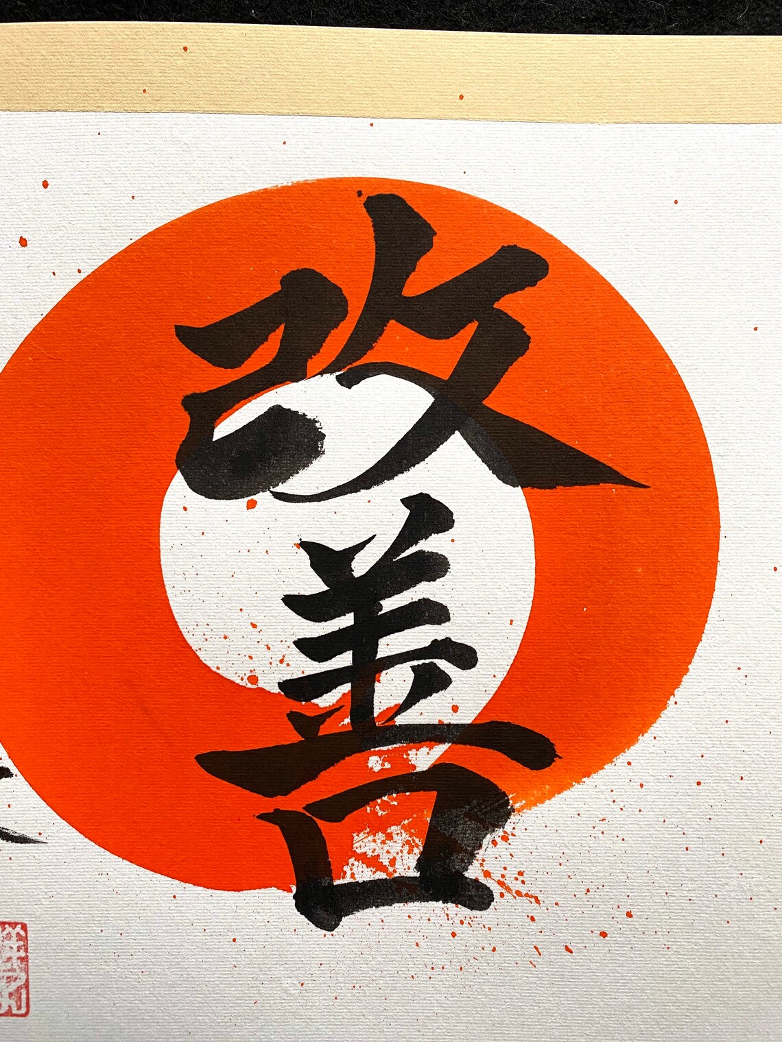Kaizen-改善-improvement-original Japanese Calligraphy-red Sumi - Etsy