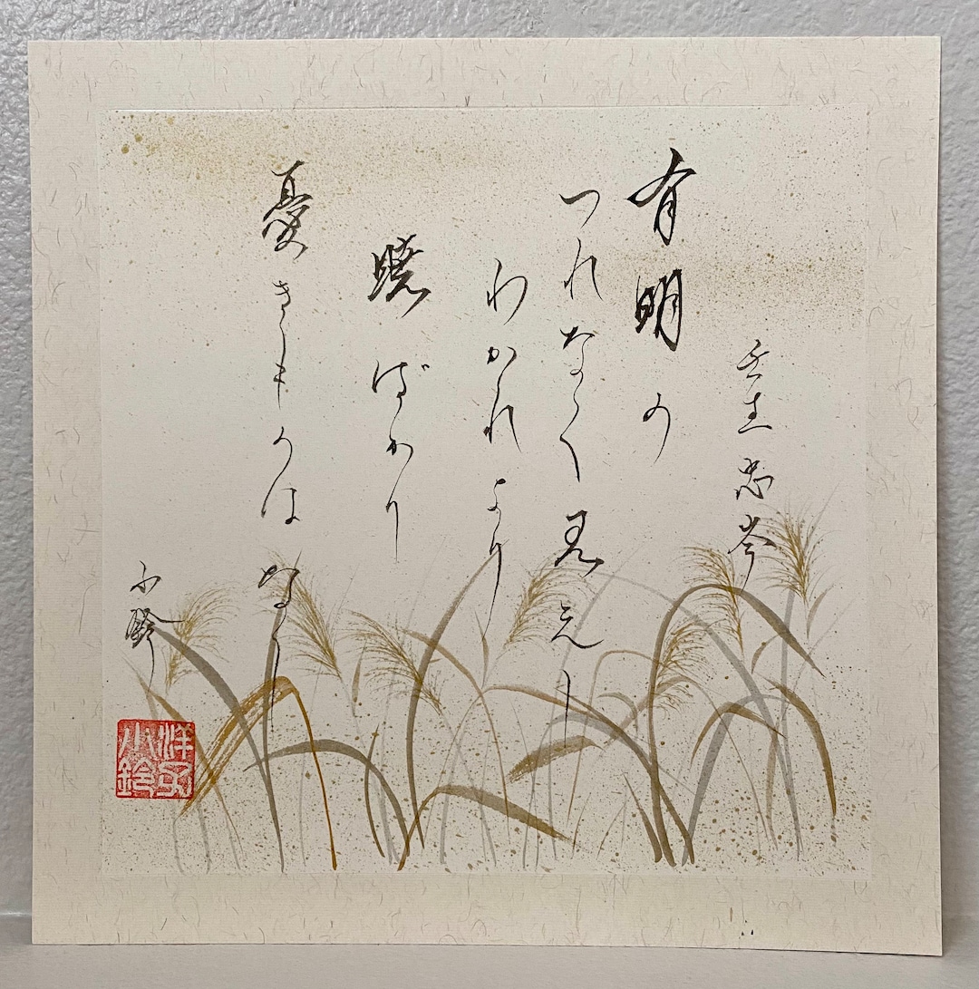 Poem From the Kokin Wakashu-japanese Ancient Waka Poem-original ...