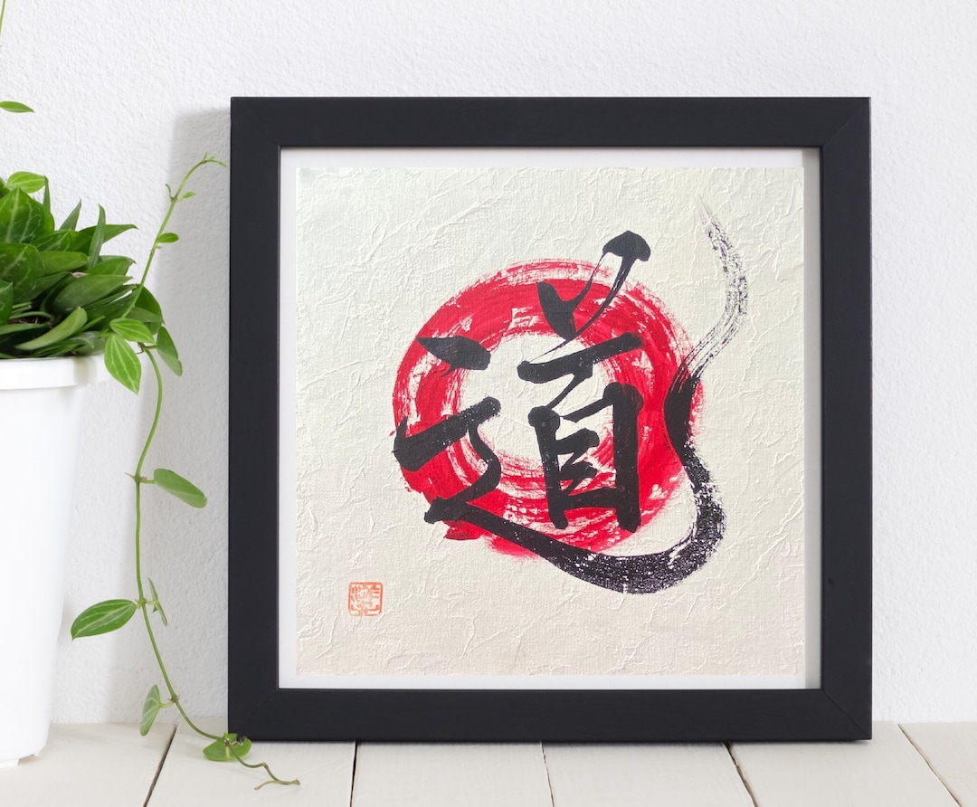 道-path-original Japanese Calligraphy-on Canvas -kanji-enso-japanese Art ...