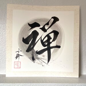 Zen-禅-original Hand Painted Japanese Calligraphy-円相-sumi Enso-circle ...