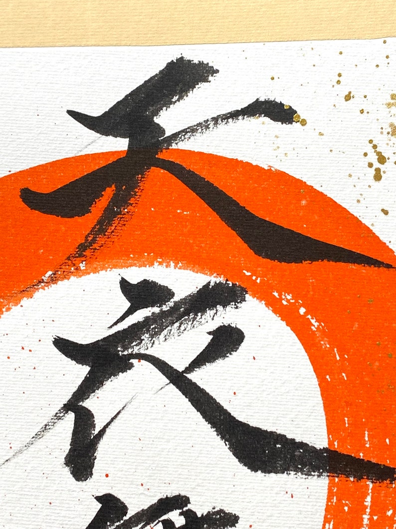 天衣無縫-pure and Natural-enso-円相-japanese - Etsy