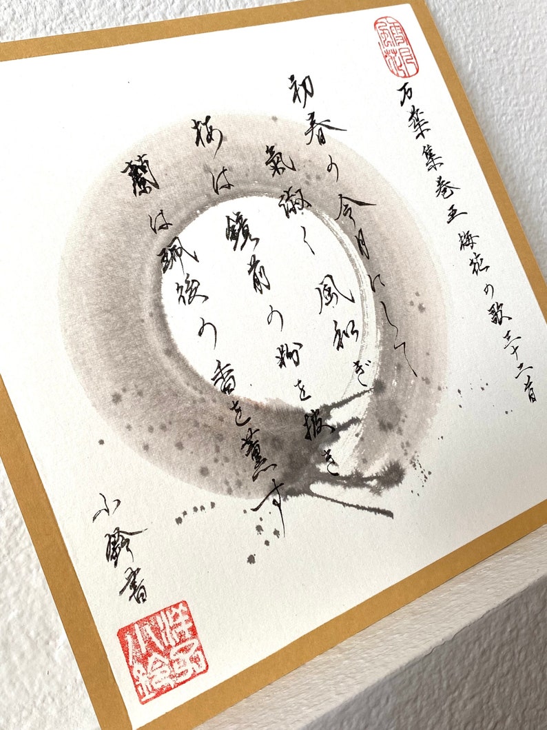 Reiwa-waka Poem-manyo Shu Poem-original-handpainted-japanese Sumie ...