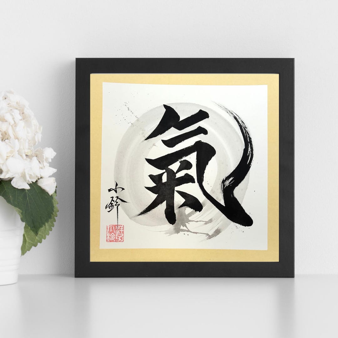 Ki or Qi-気-vital Energy / Life Force-original Japanese Calligraphy-red ...