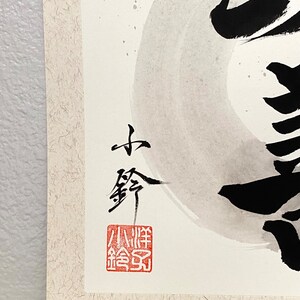 Kaizen-改善-improvement-original Japanese Calligraphy-sumi Ink-enso-円相 ...