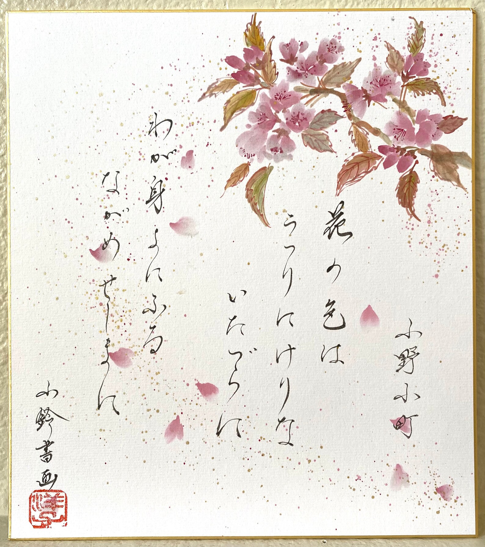 Waka-ancient Poem-onono Komachi-original Japanese - Etsy