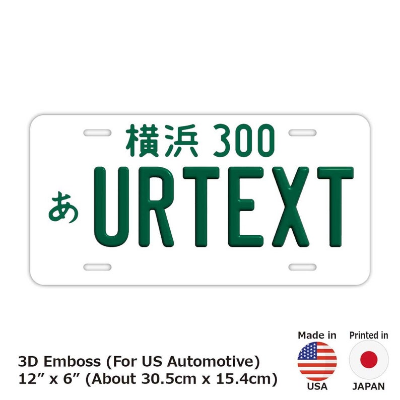 JDM Yokohama White / Customizable Japanese License Plate 12in X 6in ...