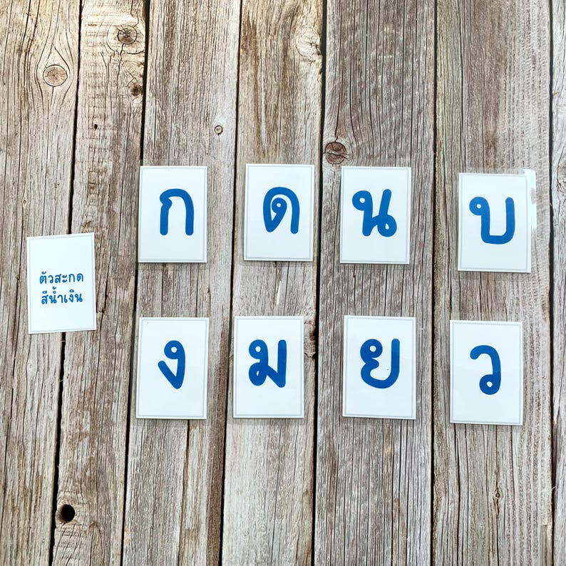 Thai Alphabet Flashcards Set : Separate Color of Leading Letters ...