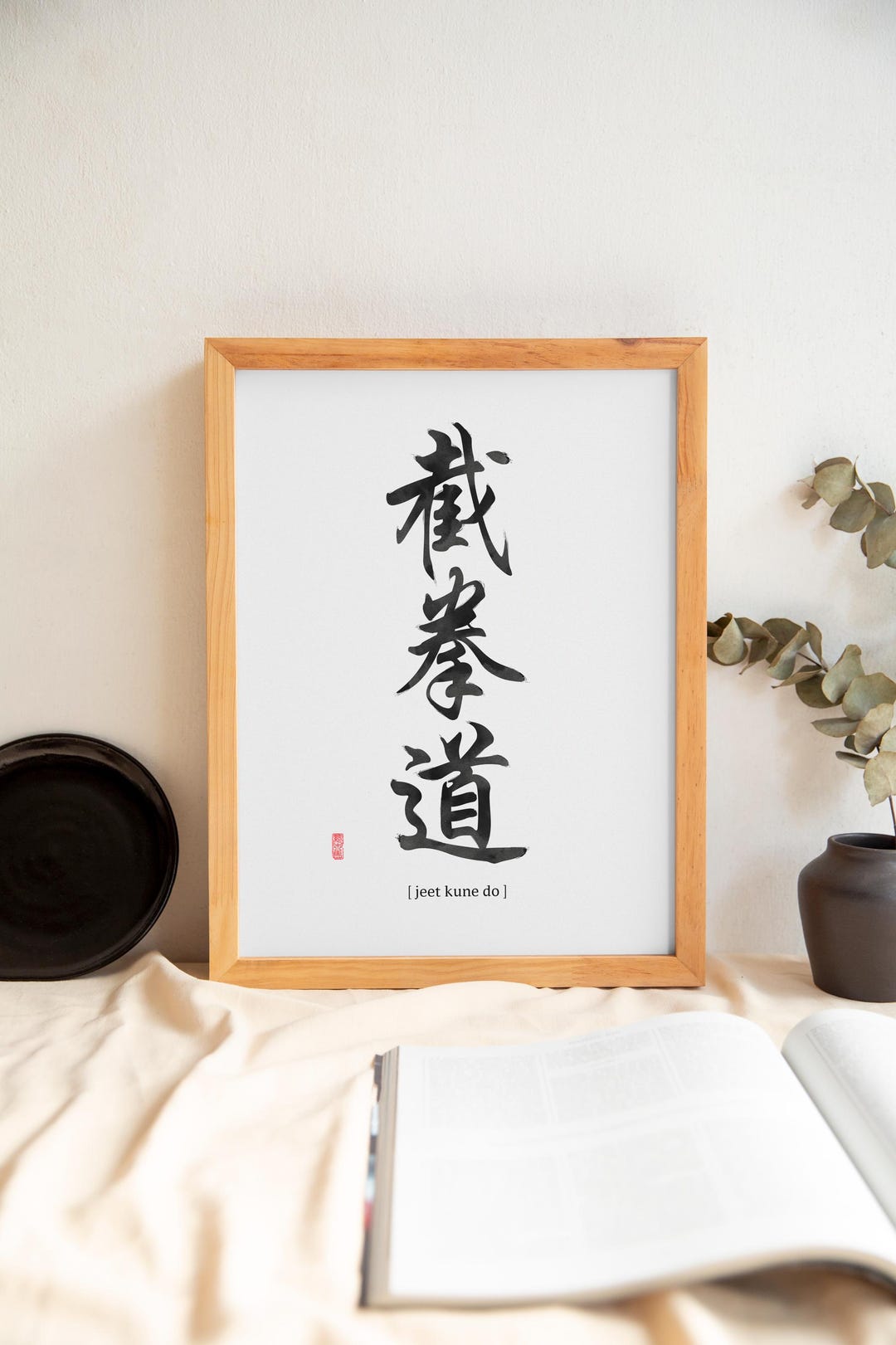 Jeet Kune Do 截拳道 Chinese Shufa Calligraphy Ink Art Print Dojo Sign ...