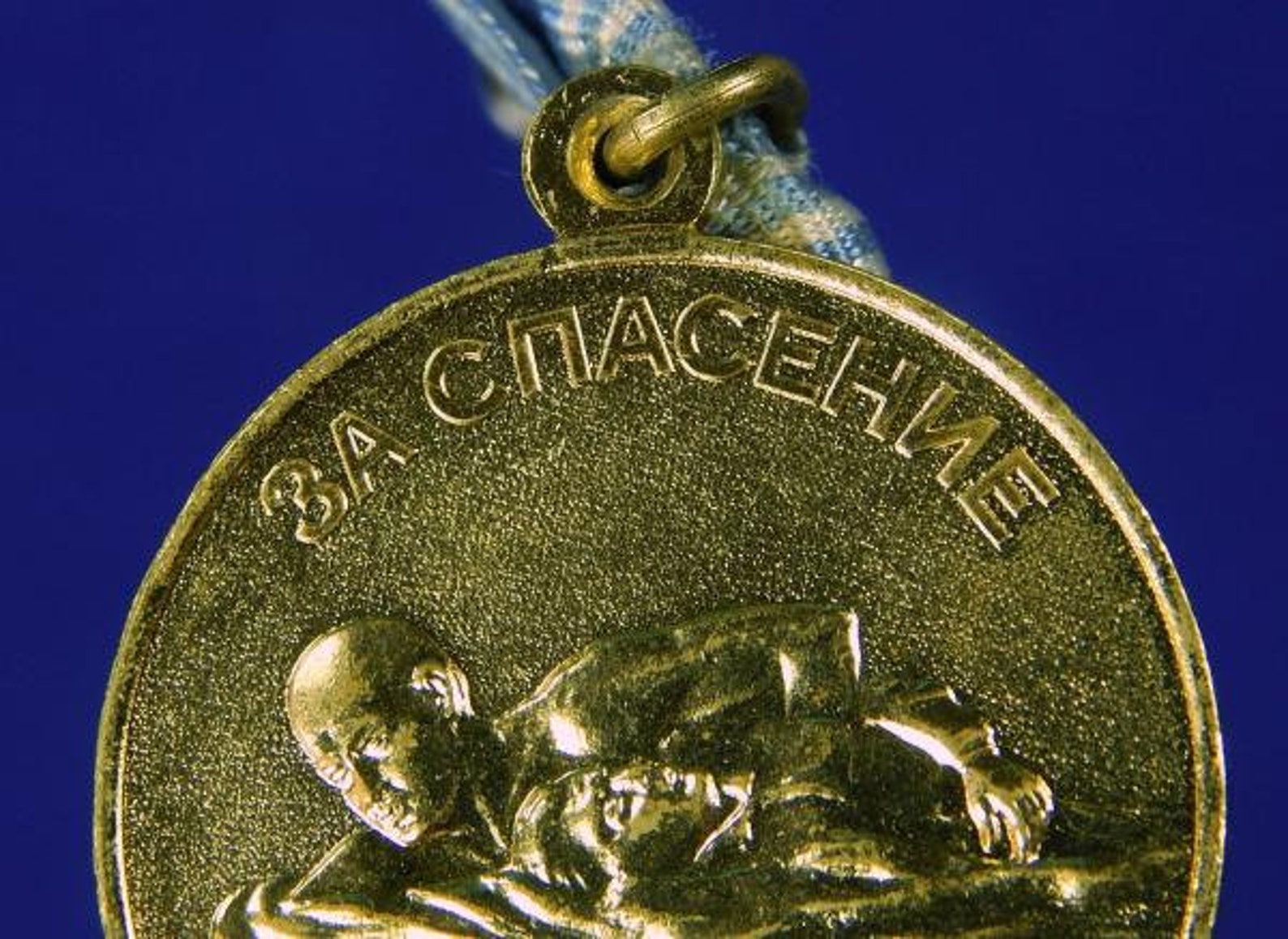 Vintage Soviet Russian Russia USSR Life Saving Saver Medal - Etsy