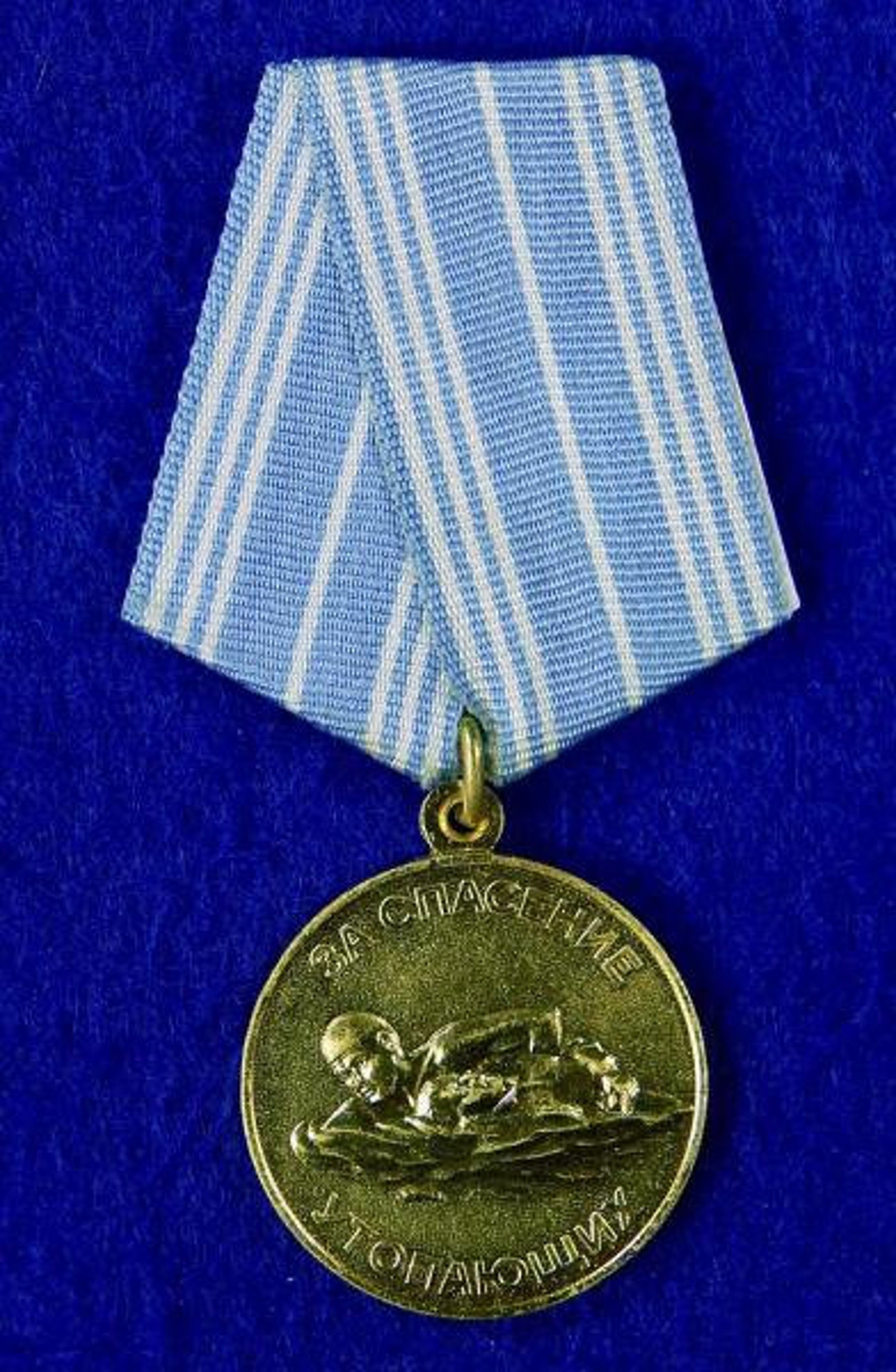 Vintage Soviet Russian Russia USSR Life Saving Saver Medal - Etsy