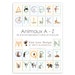 French Alphabet - Children's Wall Cards - Printable PDF Download 5x7 ...